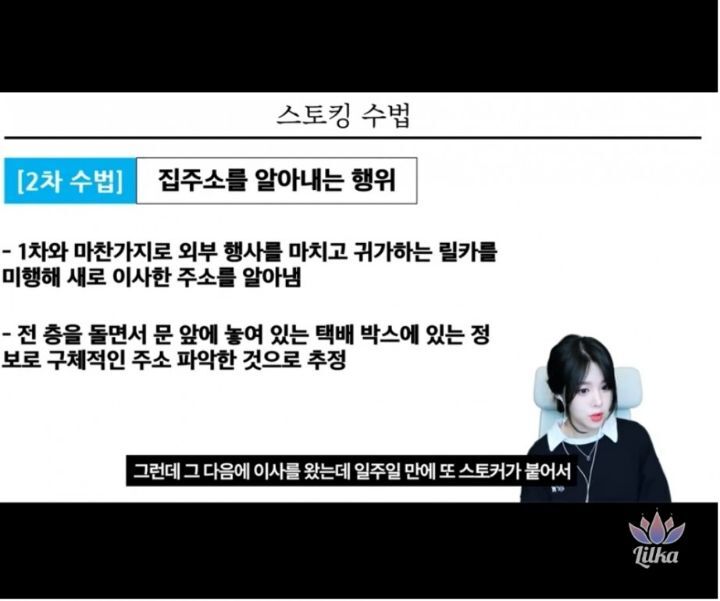 3년 간 스토킹한 피의자 최종 판결 수준 - 에누리 쇼핑지식 자유게시판