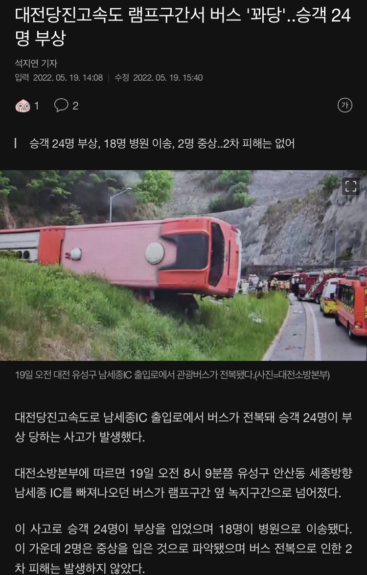 고속도로는 일단 큰 차를 타야 - 에누리 쇼핑지식 자유게시판