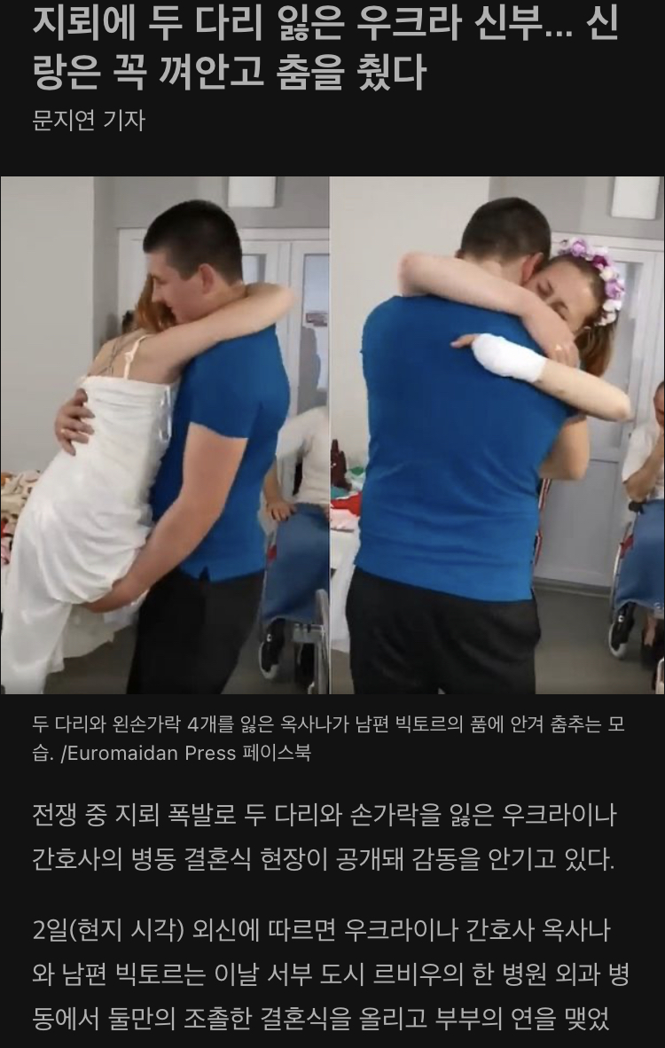 지뢰로 두다리와 손가락 잃은 우크라이나 신부의 - 에누리 쇼핑지식 자유게시판