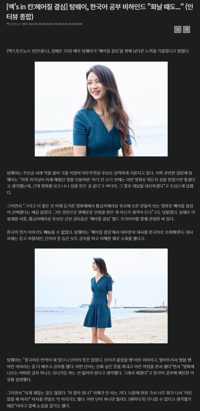 탕웨이 한국어공부 화날때도 - 에누리 쇼핑지식 자유게시판