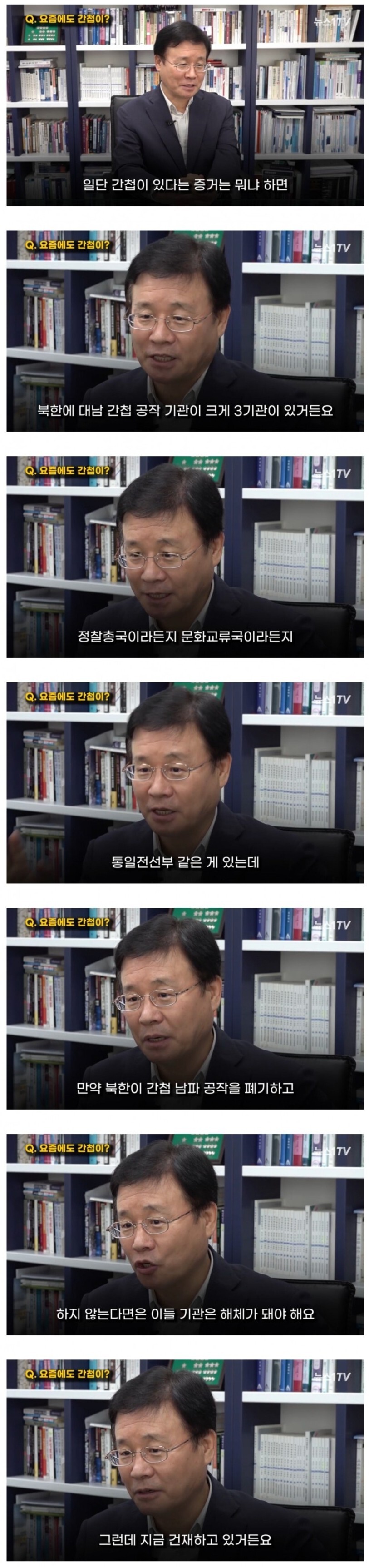 요즘에도 간첩이 있다는 근거 - 에누리 쇼핑지식 자유게시판