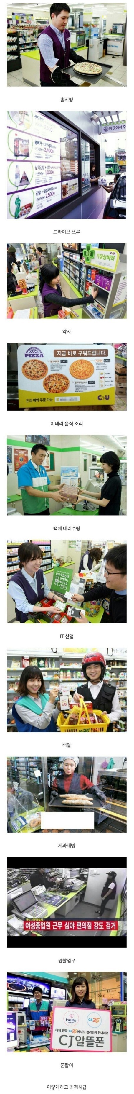 만능을 요하는 편의점 알바 - 에누리 쇼핑지식 자유게시판