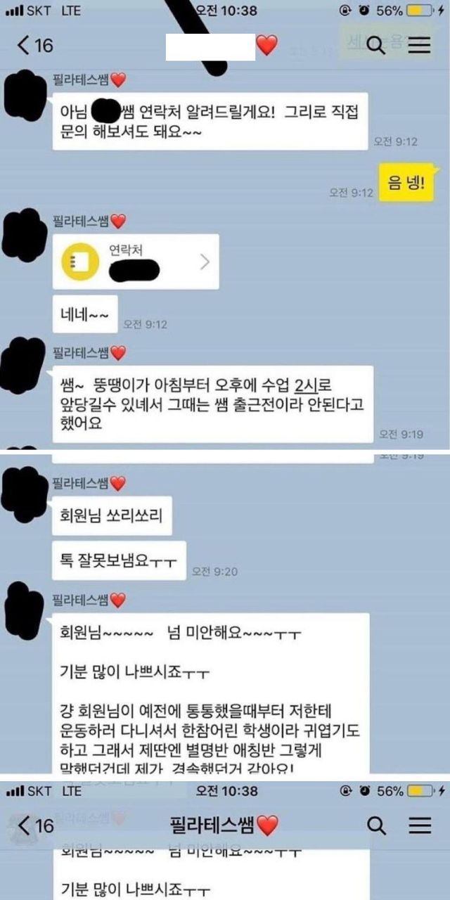 전설의 필라테스 뚱땡이 사건 에누리 쇼핑지식 자유게시판