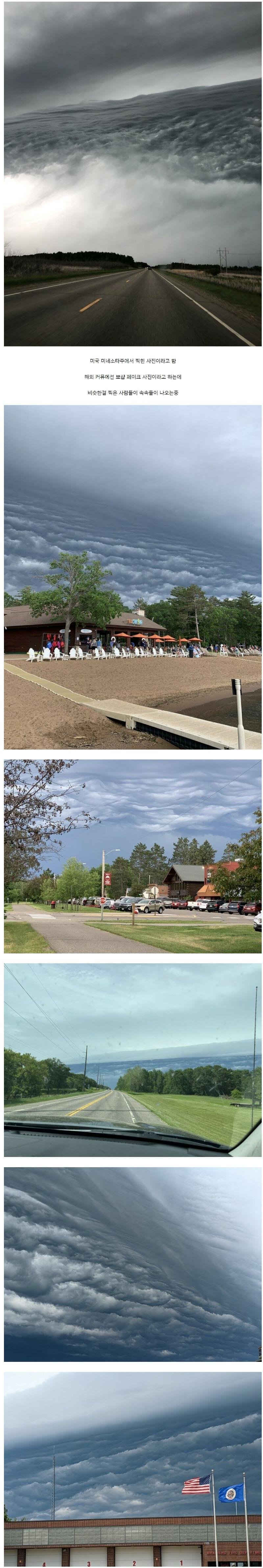 미국에서 찍힌 거대 구름 - 에누리 쇼핑지식 자유게시판