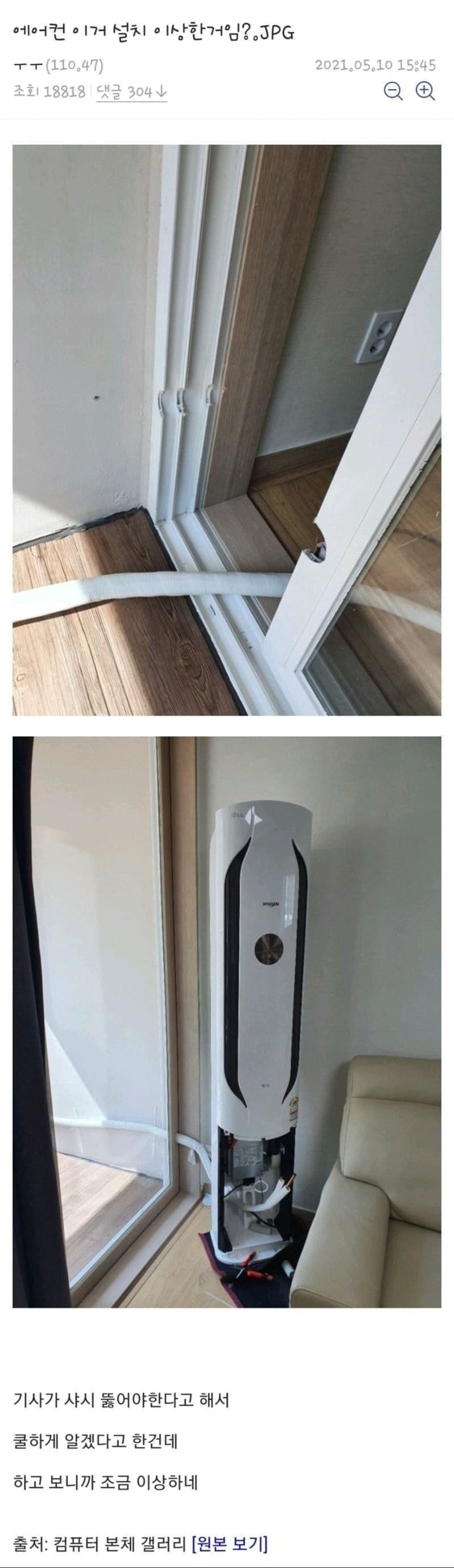 싱글벙글 에어컨 설치 - 에누리 쇼핑지식 자유게시판