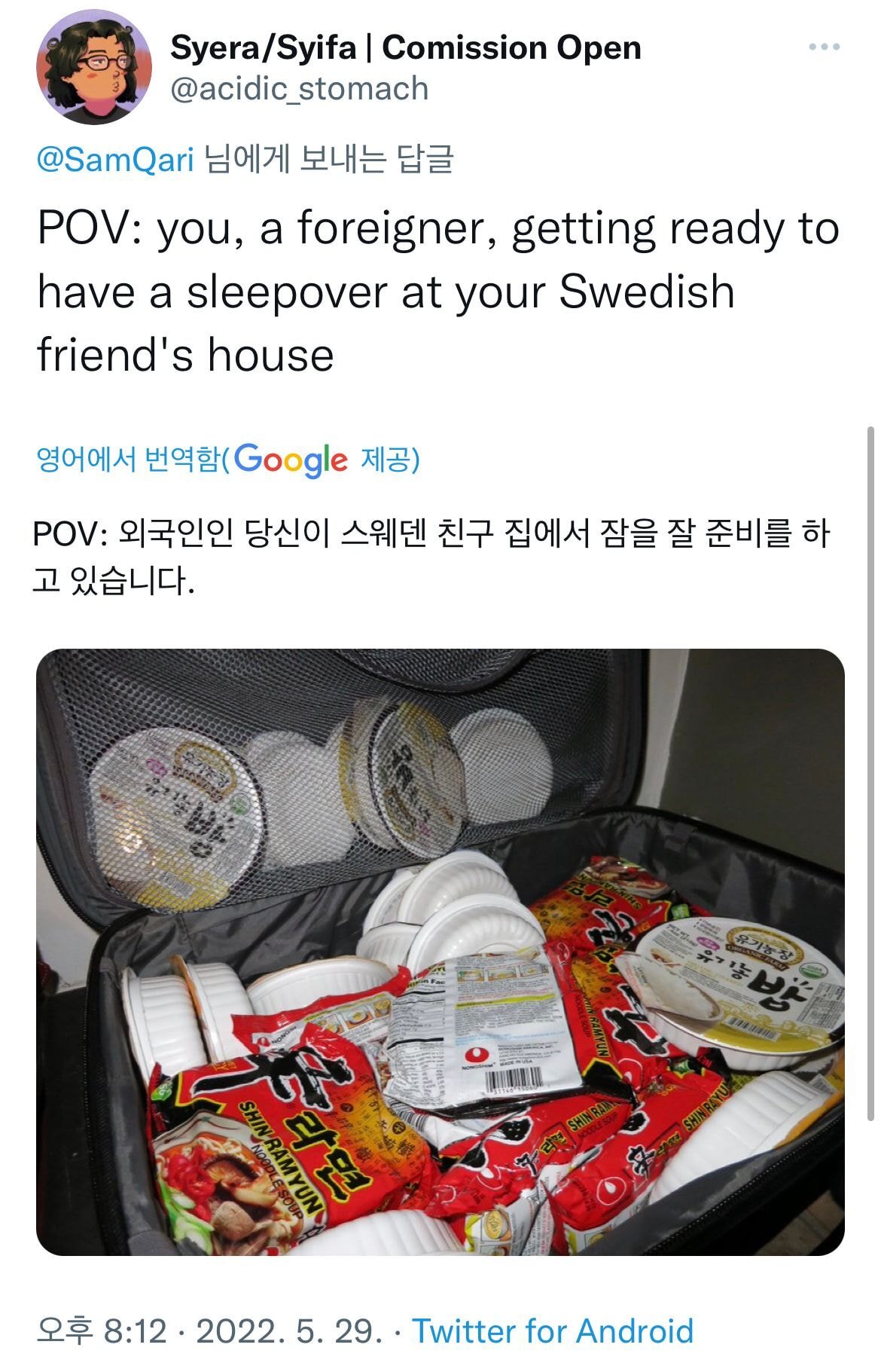 스웨덴 게이트에 침투한 신라면 - 에누리 쇼핑지식 자유게시판