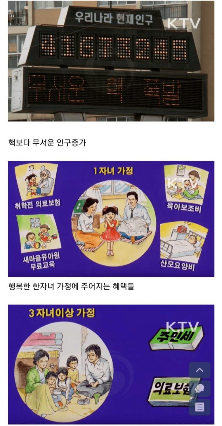 80년대 인구증가 억제정책 - 에누리 쇼핑지식 자유게시판