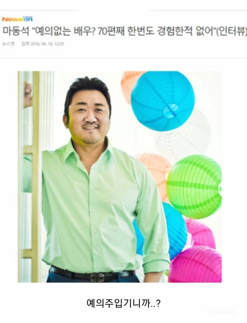 예의없는 배우를 못본 이유 - 에누리 쇼핑지식 자유게시판