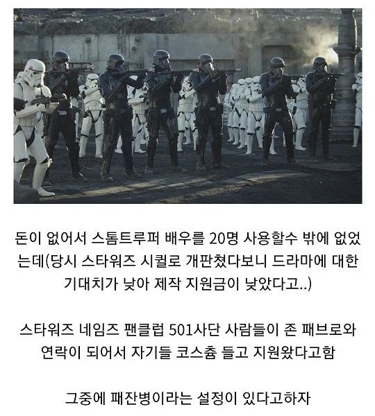 미국 스타워즈 팬들이 무서운 이유 - 에누리 쇼핑지식 자유게시판