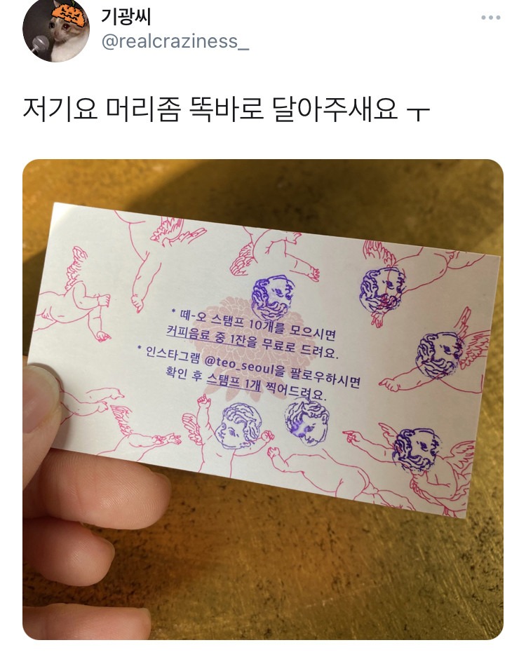 기괴한 쿠폰 - 에누리 쇼핑지식 자유게시판