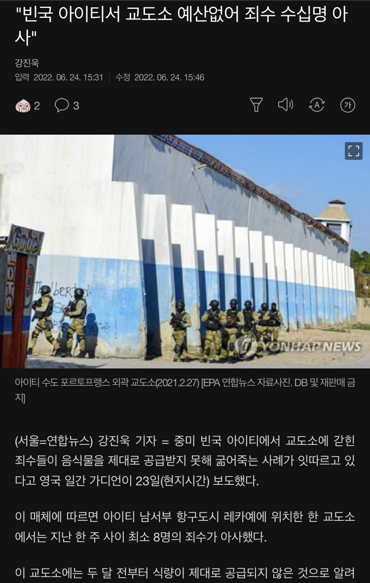 아이티교도소 예산없어 죄수 8명 굶어죽어 - 에누리 쇼핑지식 자유게시판