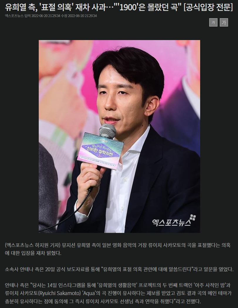 유희열 표절의혹 재차사과 - 에누리 쇼핑지식 자유게시판