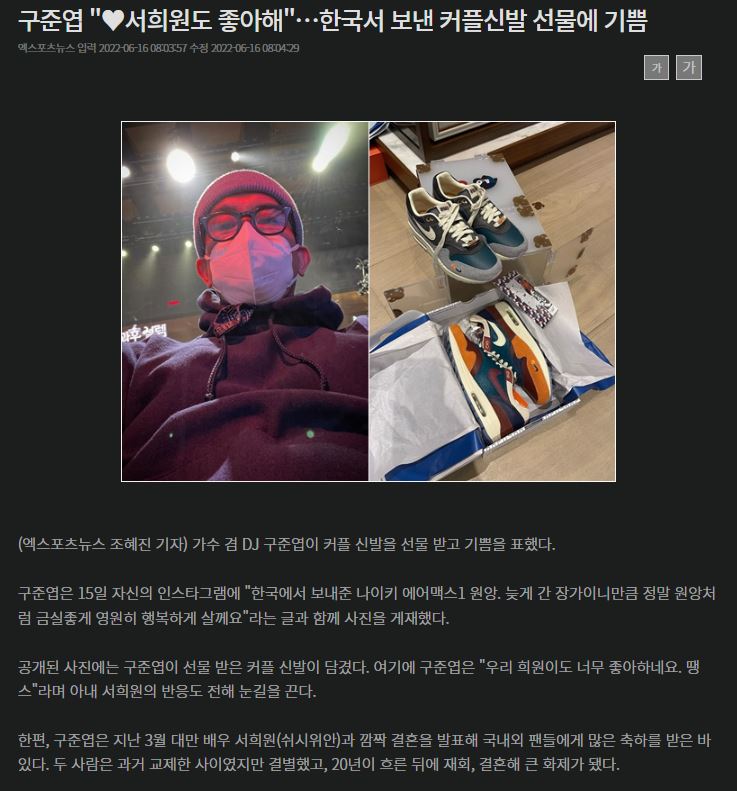 20년전 대만연인과 결혼한 구준엽 커플신발 인증 - 에누리 쇼핑지식 자유게시판