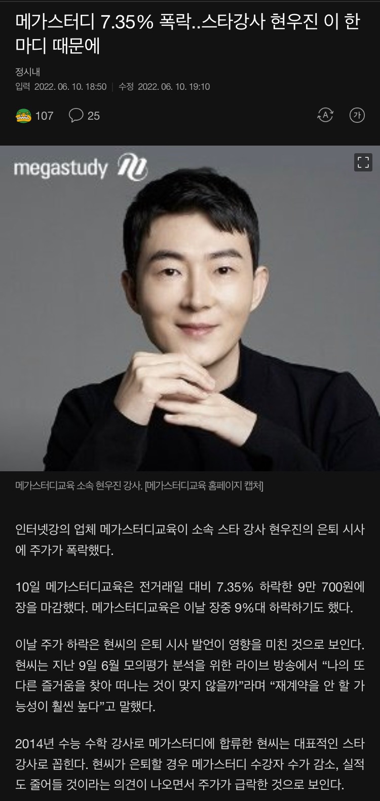 돈말고 다른 행복찾아 떠난다는 수능1타강사의 위엄 에누리 쇼핑지식 자유게시판