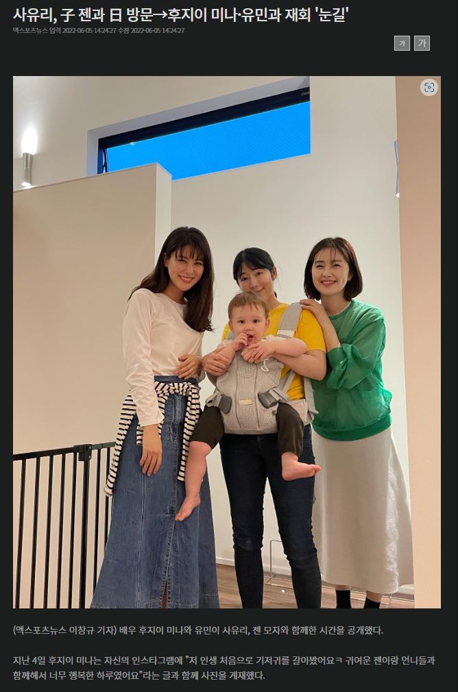 사유리 일본방문 후지이미나,유민과 재회샷 - 에누리 쇼핑지식 자유게시판