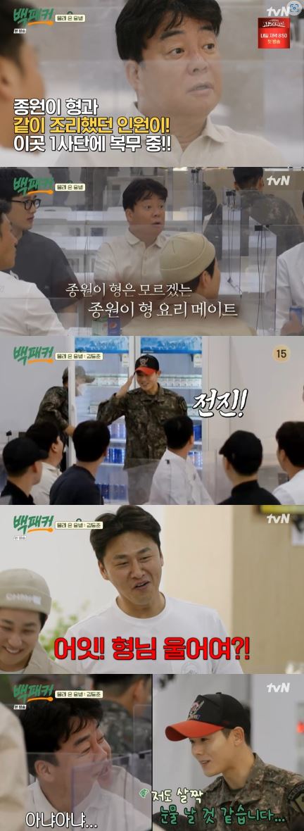 백종원 군시절 급식사병과 재회 - 에누리 쇼핑지식 자유게시판