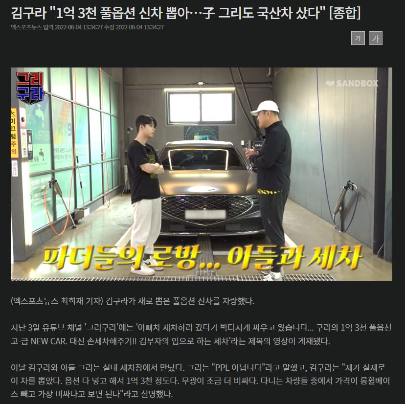 김구라 새로뽑은 1억3천 풀옵션 신차 - 에누리 쇼핑지식 자유게시판