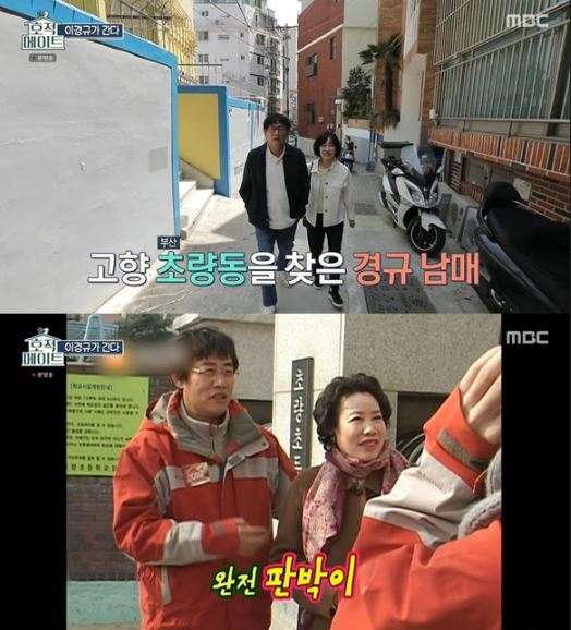 이경규와 친 여동생 - 에누리 쇼핑지식 자유게시판