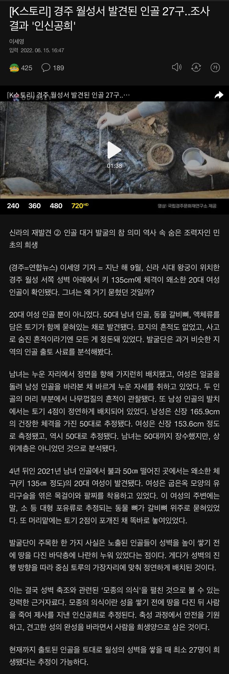 경주 월성서 발견된 인신공양 유골 27구 - 에누리 쇼핑지식 자유게시판