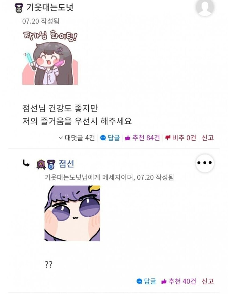 작가님 건강보다 중요한거 - 에누리 쇼핑지식 자유게시판