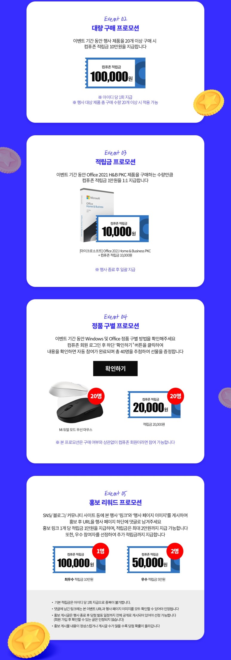 [컴퓨존] Microsoft 브랜드위크 - 에누리 쇼핑지식 자유게시판