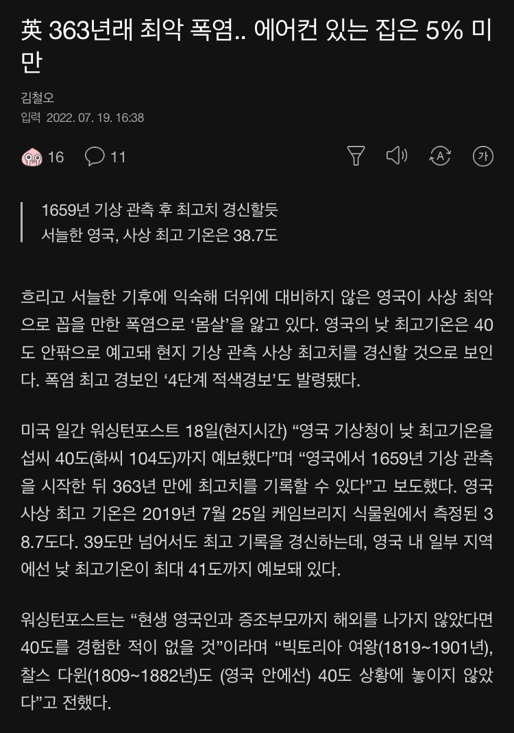 에어컨보급률 5 영국 363년래 최악폭염 에누리 쇼핑지식 자유게시판