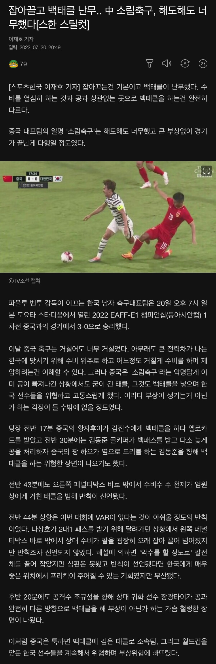 中 소림축구, 해도해도 너무하네 - 에누리 쇼핑지식 자유게시판