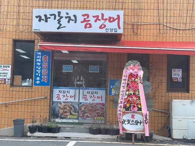 아베 사망 축하화환 등장 - 에누리 쇼핑지식 자유게시판