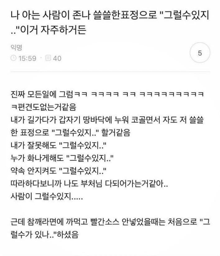 나 아는 사람이 존나 쓸쓸한표정으로 "그럴수있지.." 이거 자주하거든 - 에누리 쇼핑지식 자유게시판