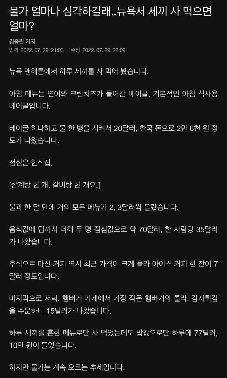 뉴욕서 삼시세끼 사먹으면 얼마일까 - 에누리 쇼핑지식 자유게시판