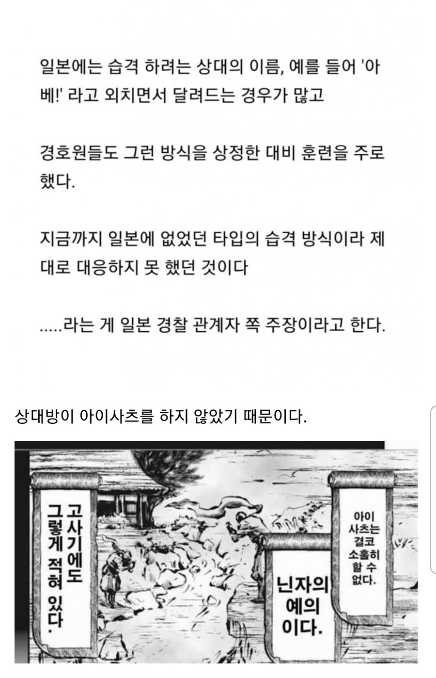 아베 경호원이 저격범 못 막은 이유 - 에누리 쇼핑지식 자유게시판