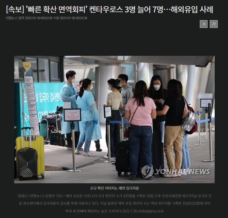 면역회피, 켄타우로스 7명.. .모두 해외유입 - 에누리 쇼핑지식 자유게시판