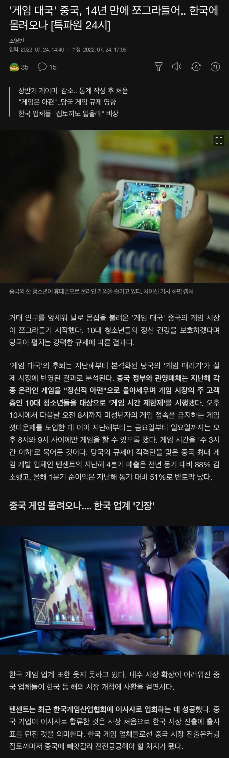 中정부 게임은 아편취급에 중국게임 한국 몰려온다 - 에누리 쇼핑지식 자유게시판