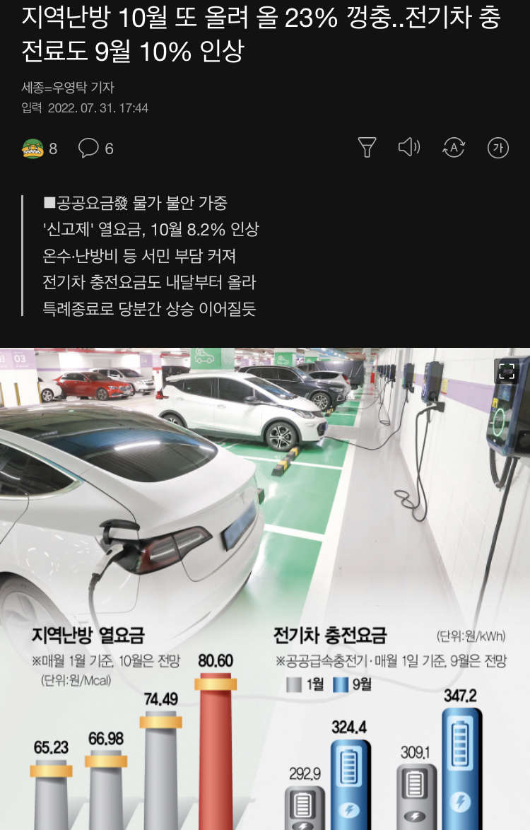 지역난방요금 올해만 23%인상 - 에누리 쇼핑지식 자유게시판