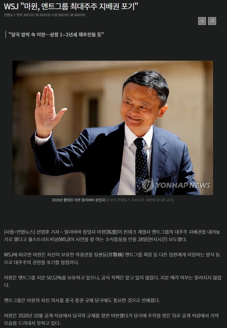 알리바바 창업자 마윈, 최대주주 지배권 포기 - 에누리 쇼핑지식 자유게시판