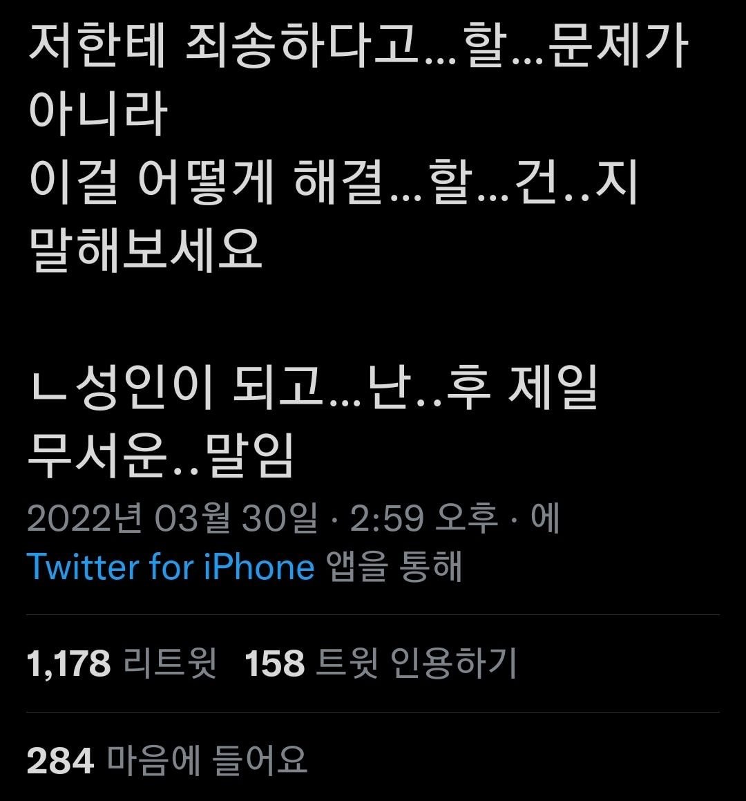 성인이 되고…난..후 제일 무서운..말임 - 에누리 쇼핑지식 자유게시판