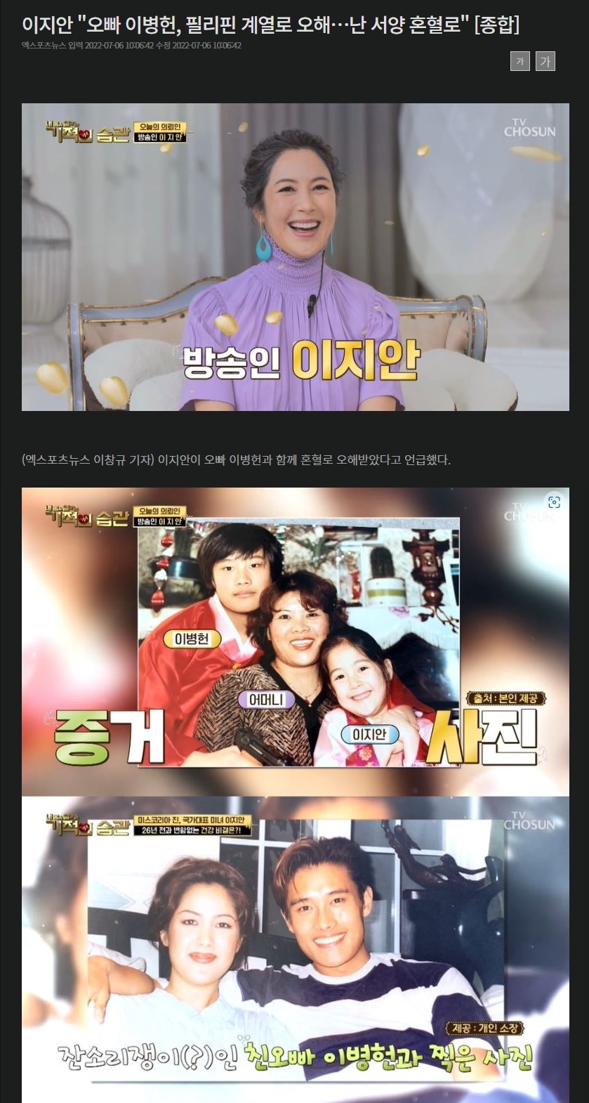 이병헌 여동생... 서양혼혈 오해 증거사진 - 에누리 쇼핑지식 자유게시판