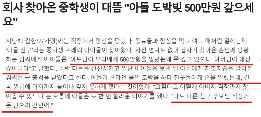 요즘 중고딩들 빚 받아내는 방법 - 에누리 쇼핑지식 자유게시판
