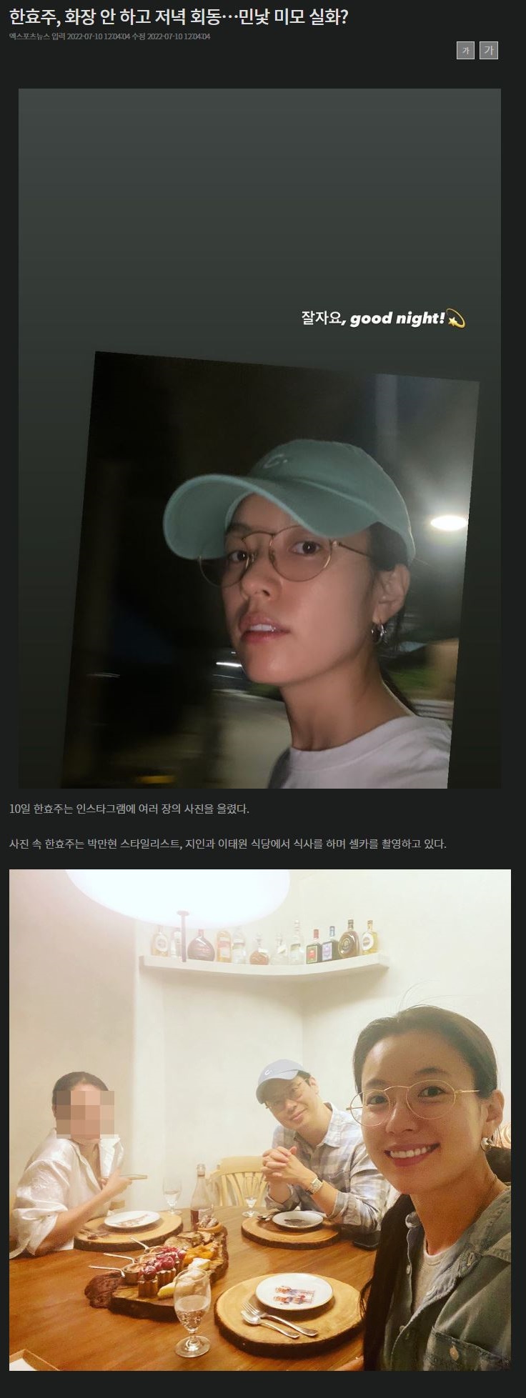 노메이크업 한효주 - 에누리 쇼핑지식 자유게시판