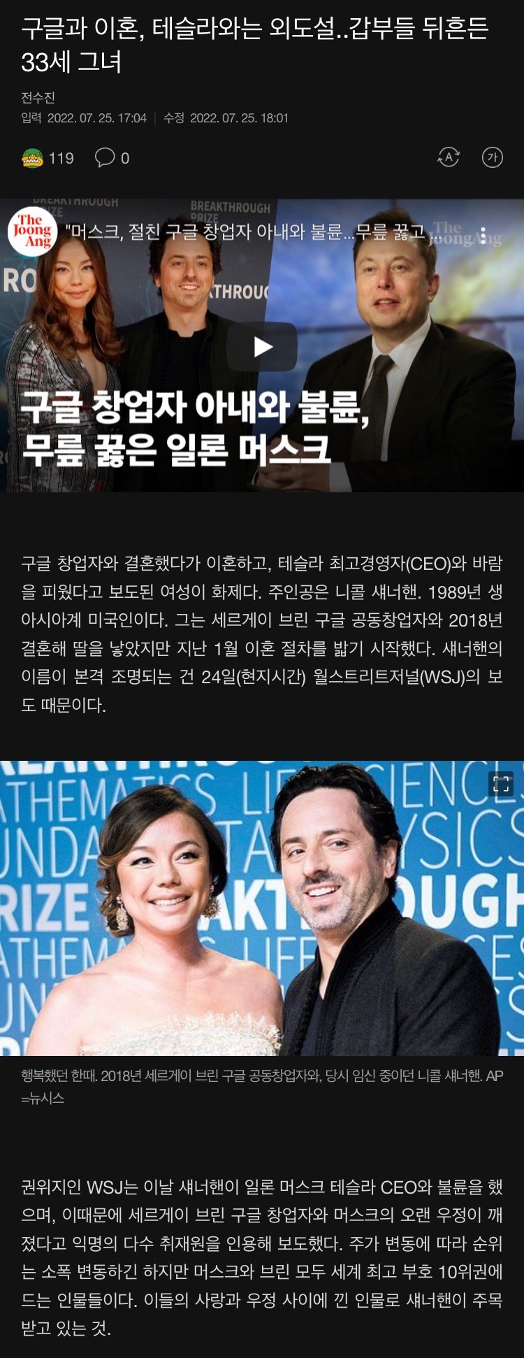 구글창업자 전 아내이자 테슬라 창업자 현 애인 - 에누리 쇼핑지식 자유게시판