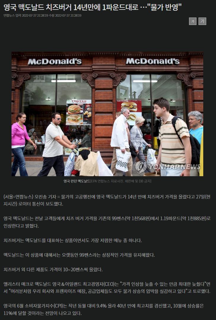영국 맥도날츠 치즈버거 14년만에 가격인상 - 에누리 쇼핑지식 자유게시판