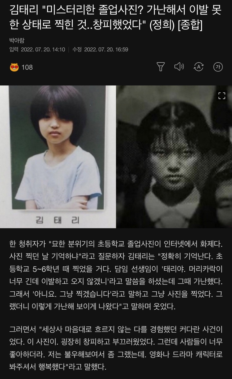 김태리 졸업사진 가난해서 이발못해 그런 것 에누리 쇼핑지식 자유게시판