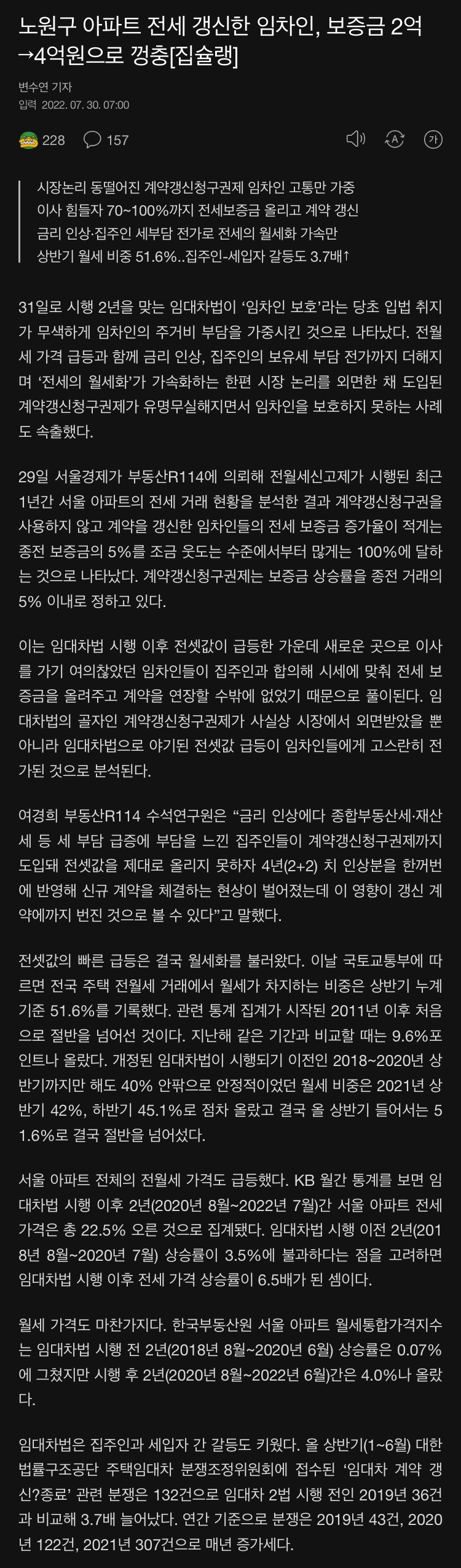 전세계약연장청구권 만료시즌 전세보증금 2배까지 껑충 에누리 쇼핑지식 자유게시판