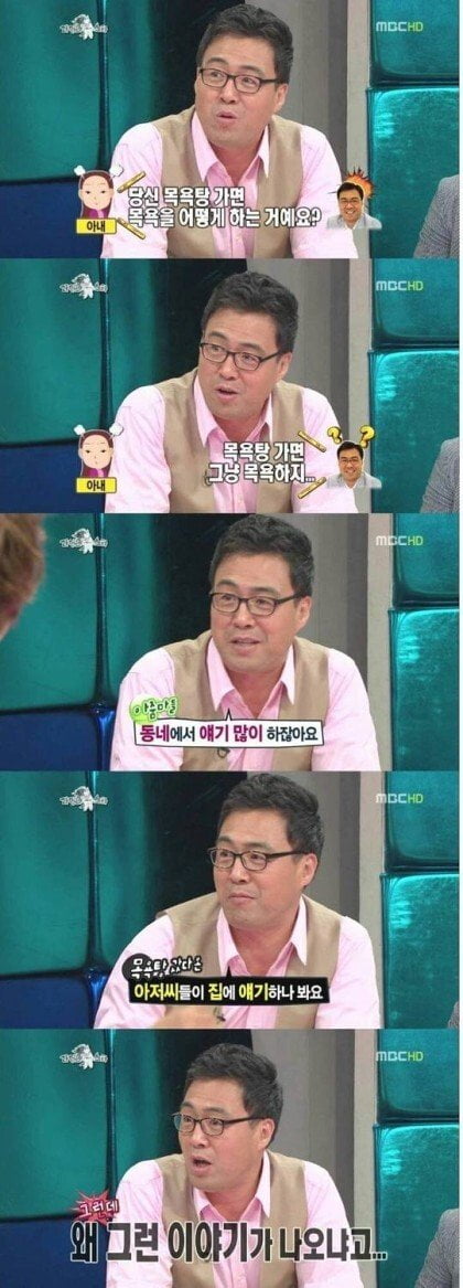 목욕탕에 퍼진 이만기 소문 에누리 쇼핑지식 자유게시판