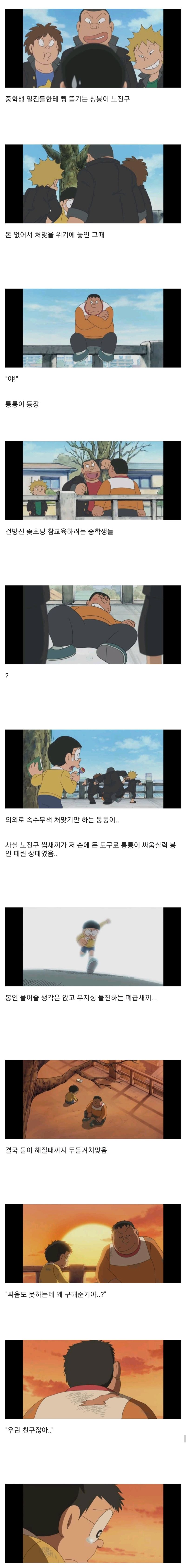 도라에몽 퉁퉁이 레전드 에누리 쇼핑지식 자유게시판