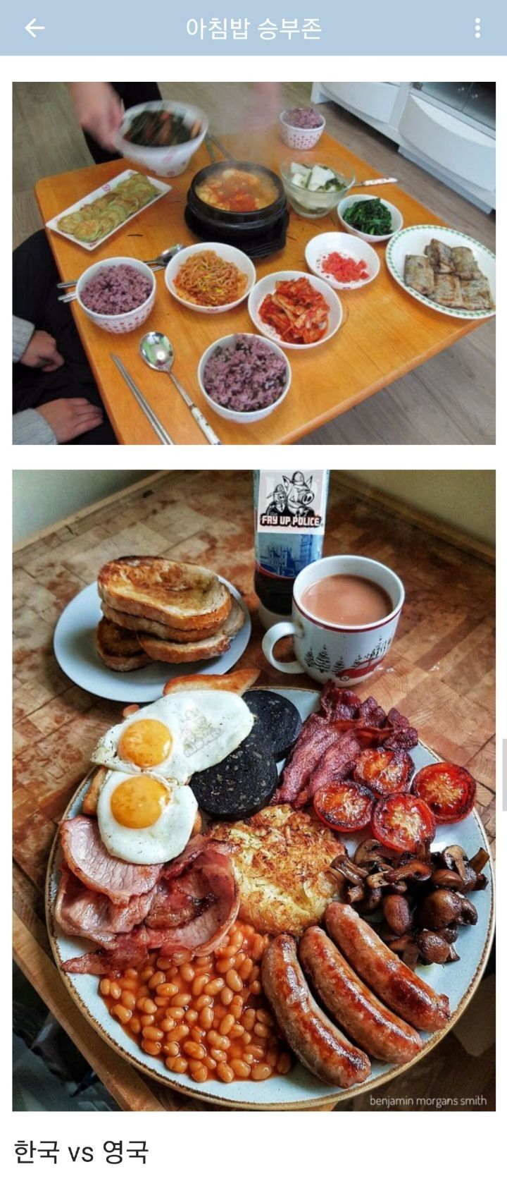 아침밥 승부존 한국vs영국 - 에누리 쇼핑지식 자유게시판