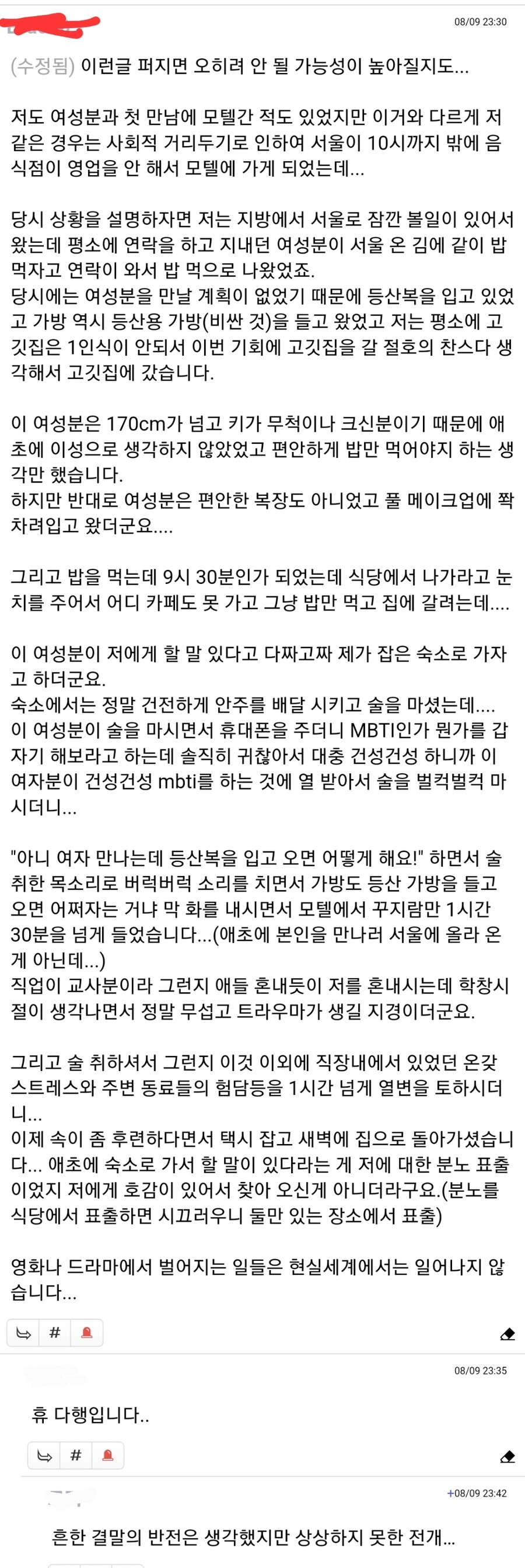 건전 소개팅 첫 만남에 사회적 거리두기로 에누리 쇼핑지식 자유게시판