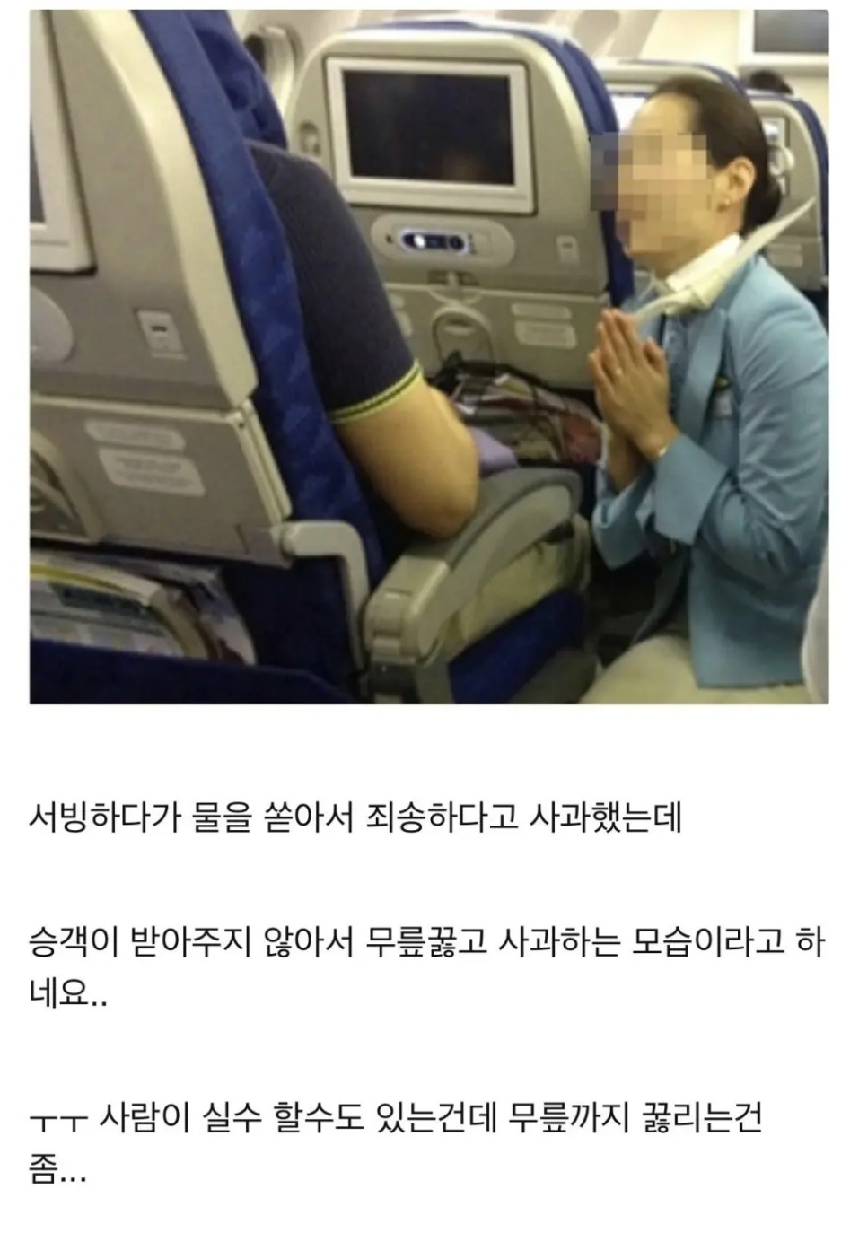 극한직업 승무원 ㄷㄷ - 에누리 쇼핑지식 자유게시판