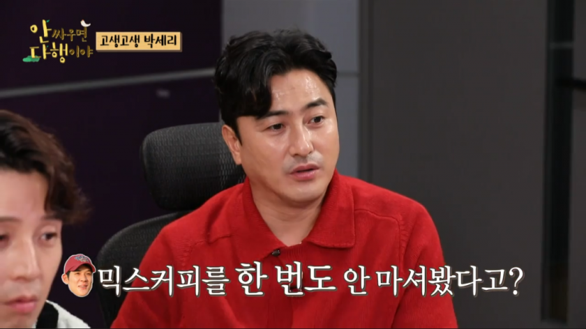 2022년 현재까지 믹스커피를 한번도 안먹어봤다는 박태환 - 에누리 쇼핑지식 자유게시판