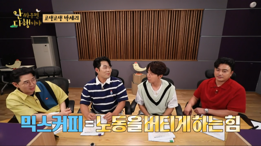 2022년 현재까지 믹스커피를 한번도 안먹어봤다는 박태환 - 에누리 쇼핑지식 자유게시판